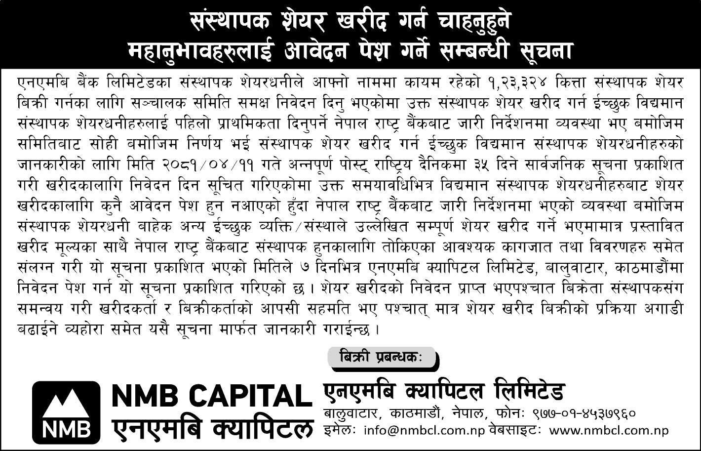 NMB Capital